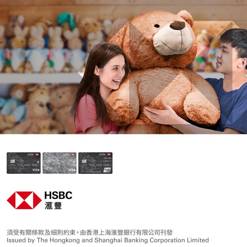 香港信用卡優惠網 - 迎新禮品 優惠 著數 HK Credit Card | HongKongCard.com